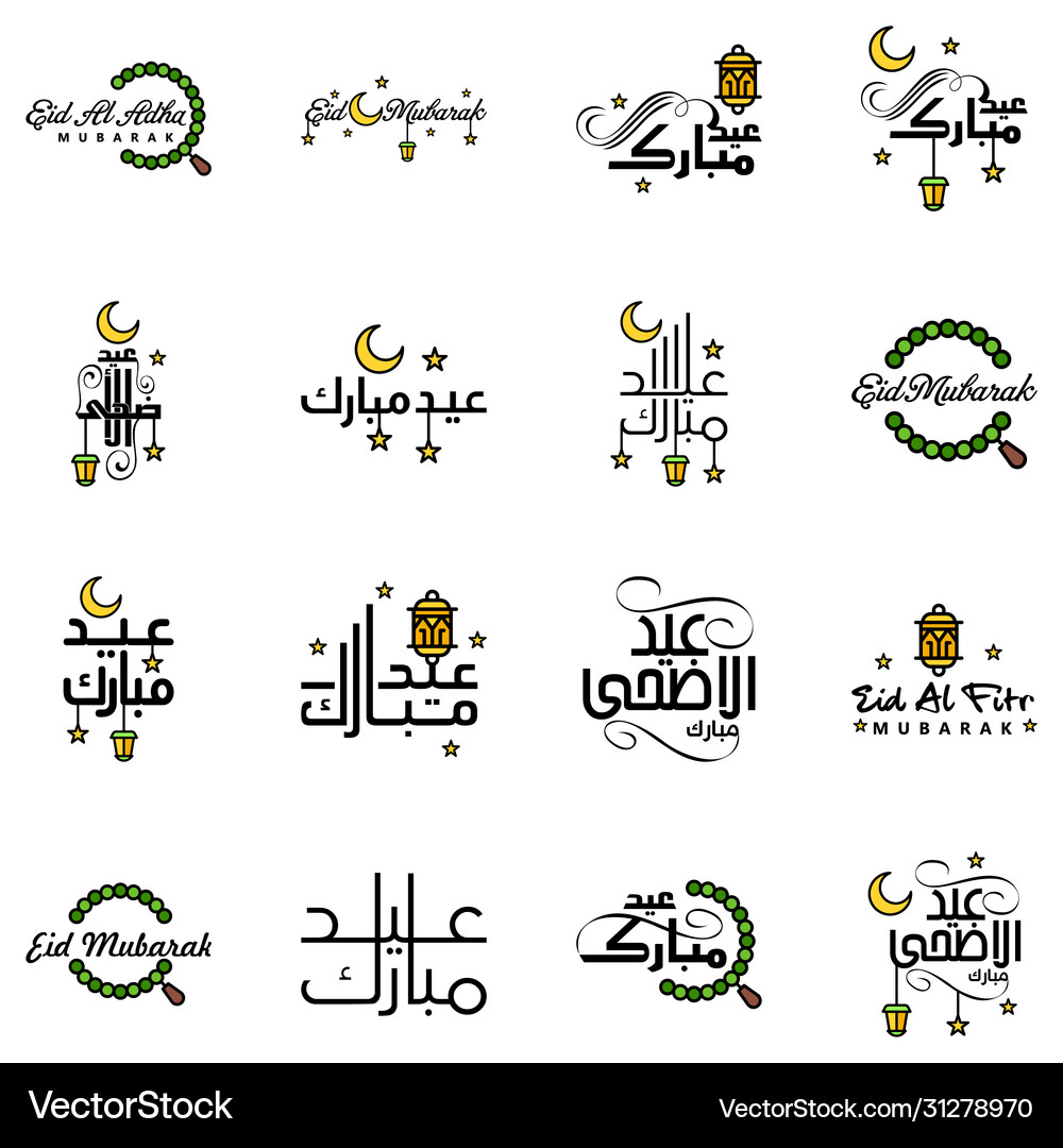 16 best eid mubarak phrases saying quote text Vector Image
