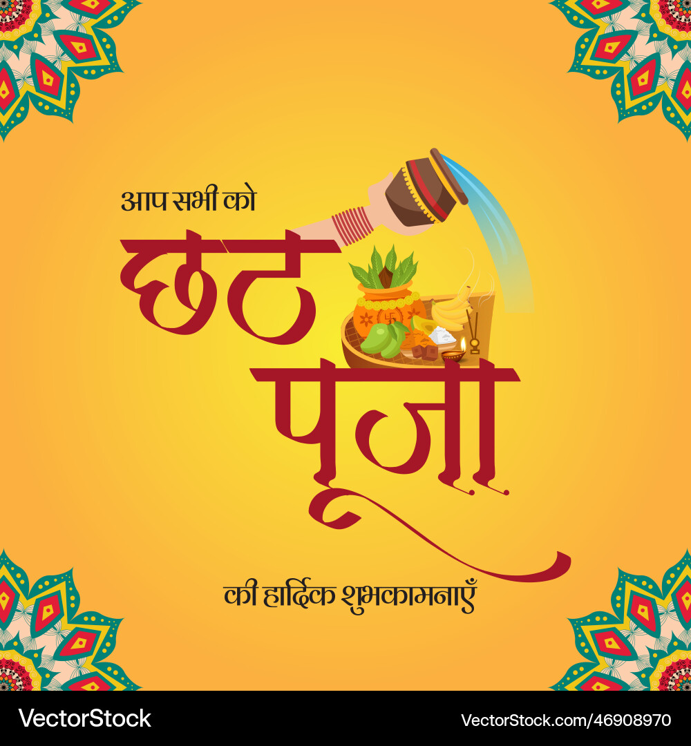 Happy chhath puja banner design template Vector Image
