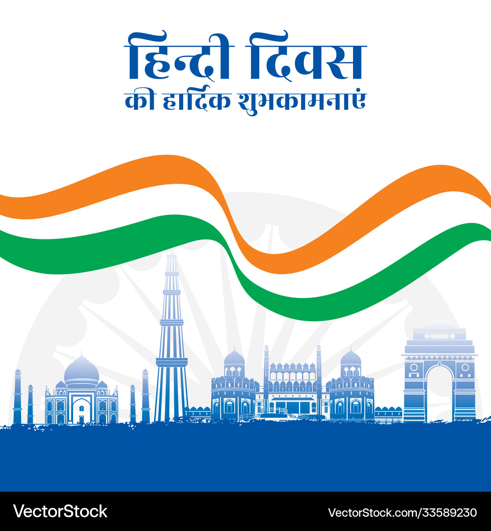 Hindi diwas celebration poster design Royalty Free Vector