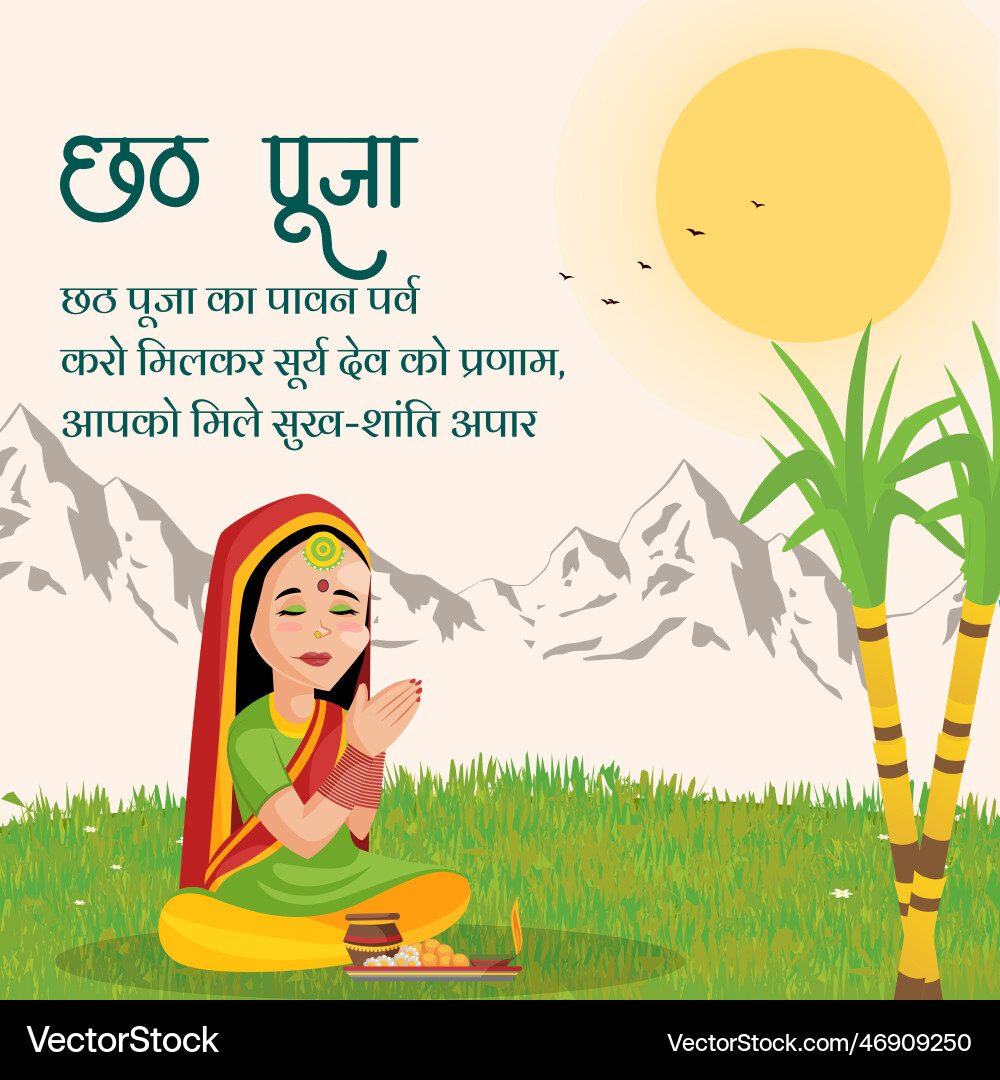 Happy chhath puja banner design template Vector Image