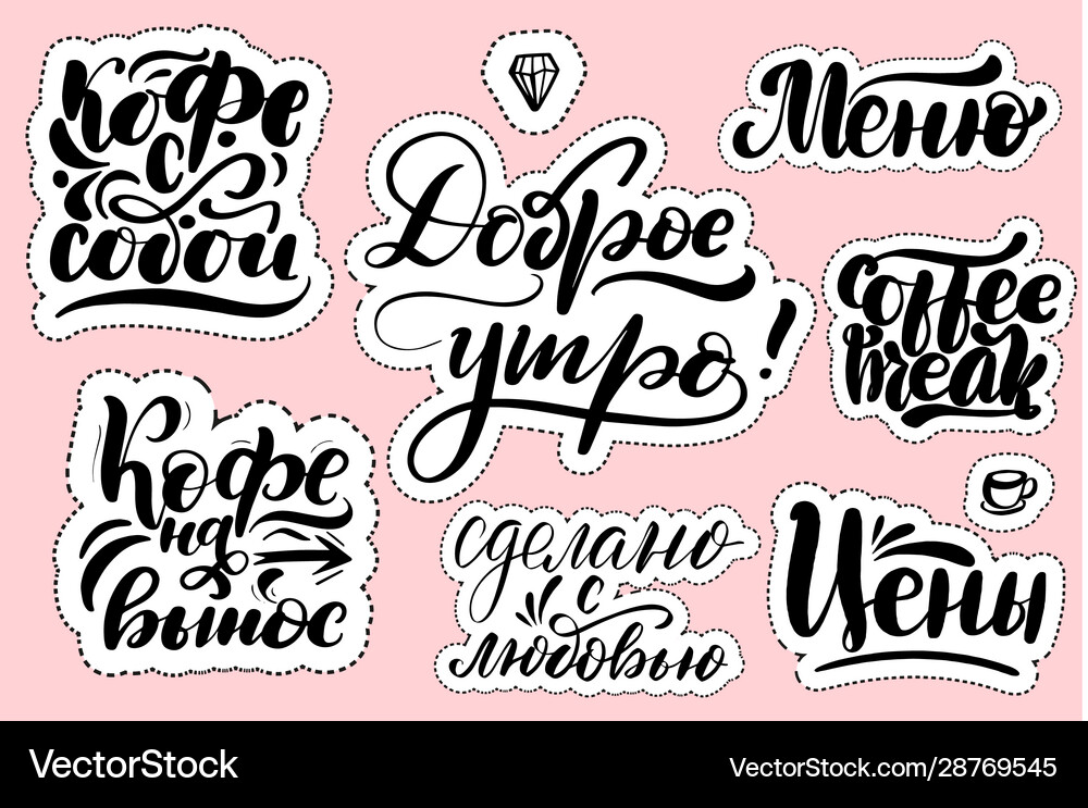 Stickers with hand drawn typography lettering Vector Image