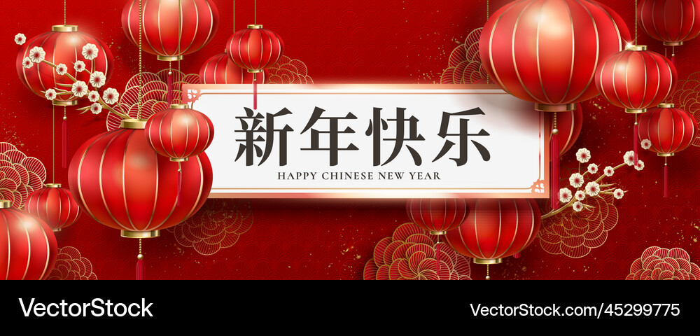 Chinese new year banner Royalty Free Vector Image