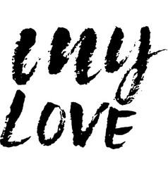 My love hand lettering black ink calligraphy Vector Image