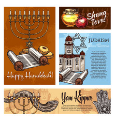 Jewish holiday symbols Royalty Free Vector Image