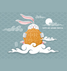 Mid autumn festival seamless pattern Royalty Free Vector