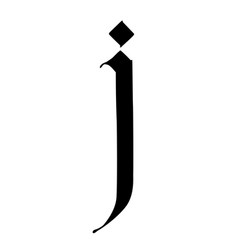 Letter j in the gothic style alphabet Royalty Free Vector