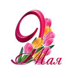 9 may flat Royalty Free Vector Image - VectorStock